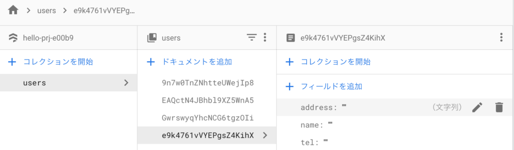 Firebase+Vue.js+VuetifyでWEBアプリを作ろう-中編- | Vermuda