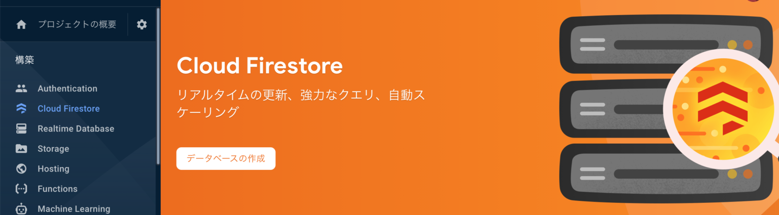 Firebase+Vue.js+VuetifyでWEBアプリを作ろう-中編- | Vermuda
