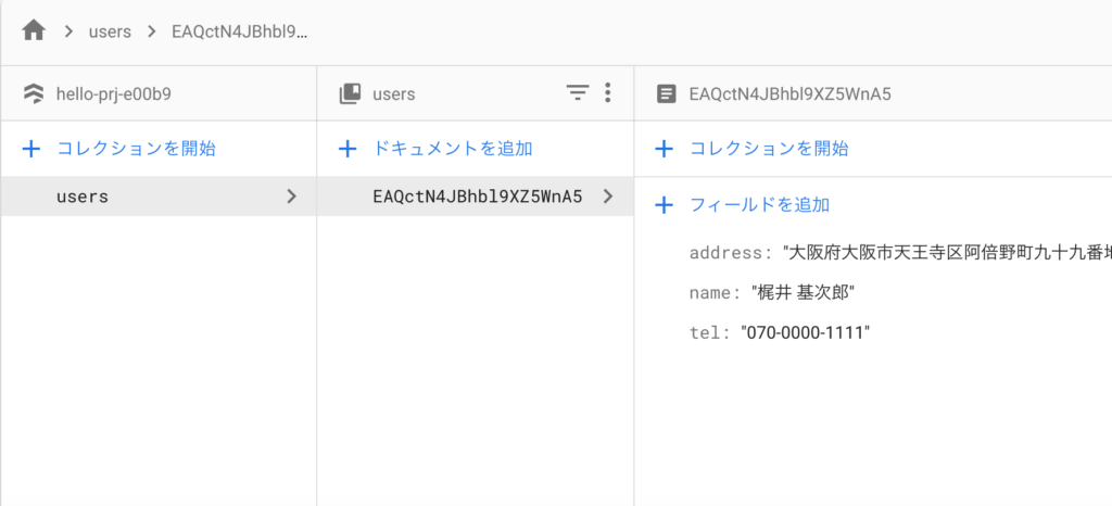 Firebase+Vue.js+VuetifyでWEBアプリを作ろう-中編- | Vermuda