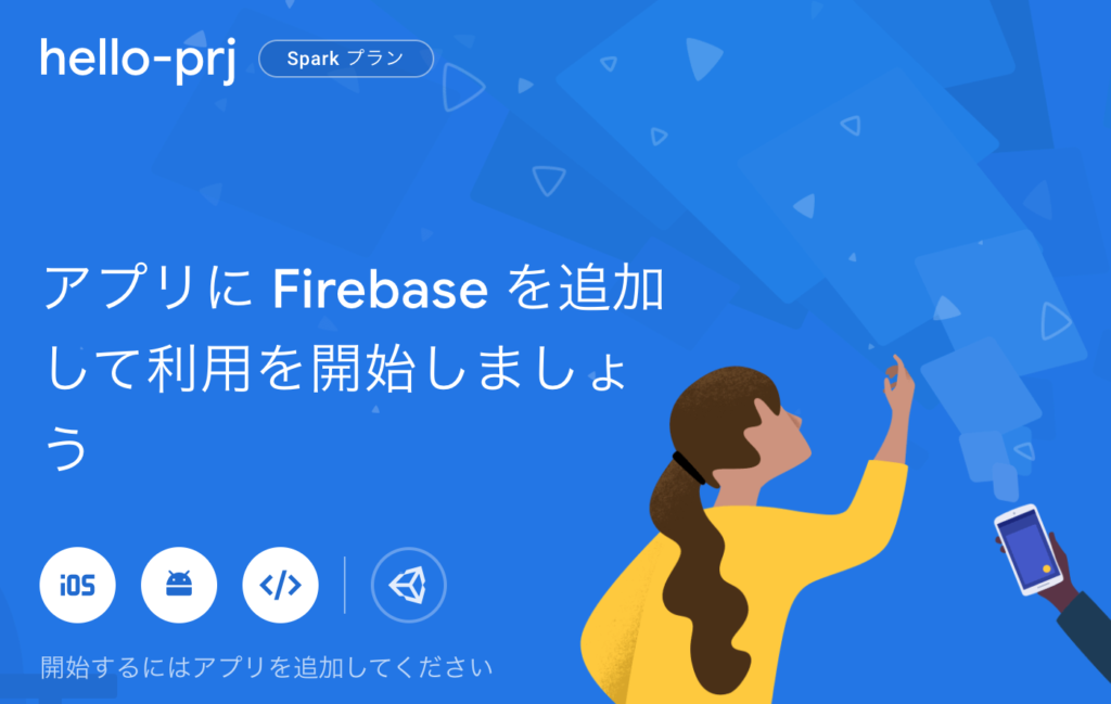 Firebase+Vue.js+VuetifyでWEBアプリを作ろう-上編- | Vermuda