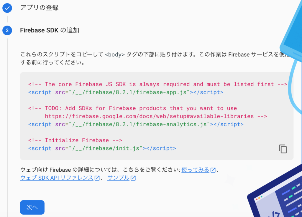 Firebase+Vue.js+VuetifyでWEBアプリを作ろう-上編- | Vermuda